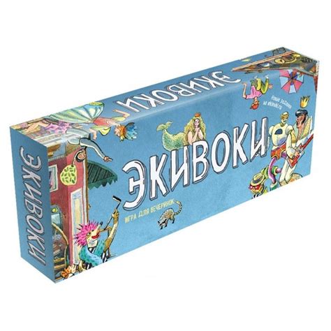 Настольная игра ЭКИВОКИ 3-е издание купить в интернет-магазине ...