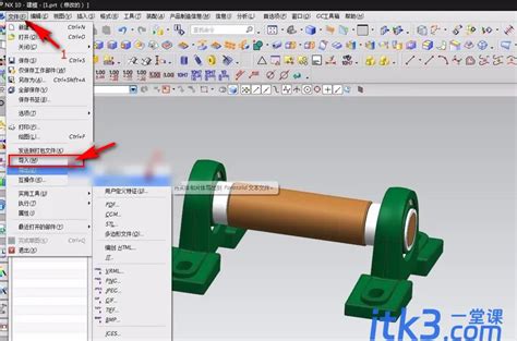solidworks如何导入ug？ 一堂课