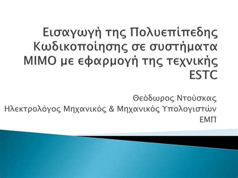 Mimo Systems And Multi Layer Coding Pdf