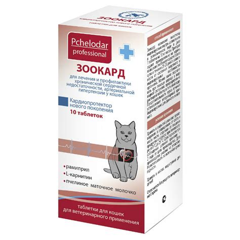 Ветеринарный препарат Pchelodar Professional Зоокард для кошек Таблетки ...