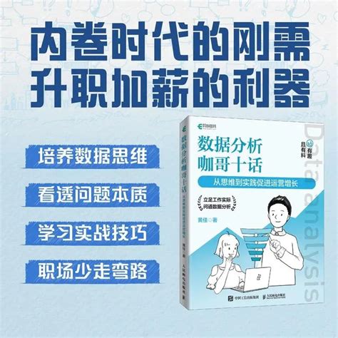 IT人你需要懂一点数据 百科TA说