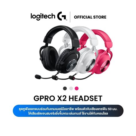 หูฟังเกมมิ่ง Logitech Pro ถูกที่สุด พร้อมโปรโมชั่น มี ค 2025 Biggoเช็คราคาง่ายๆ