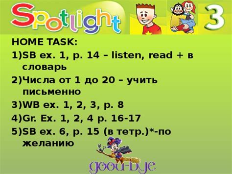 Презентация к уроку 2 a "School subjects!". УМК Spotlight 3 класс
