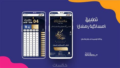 تصميم الواجهات لتطبيقات الموبايل ومواقع الويب والعاب Ux Ui خمسات