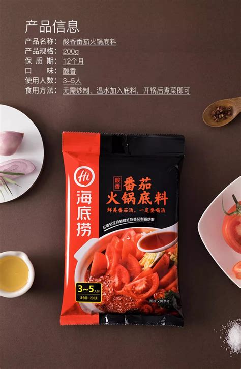 海底捞牛油火锅底料小包装一人份家用番茄清汤重庆麻辣烫四川批发 阿里巴巴