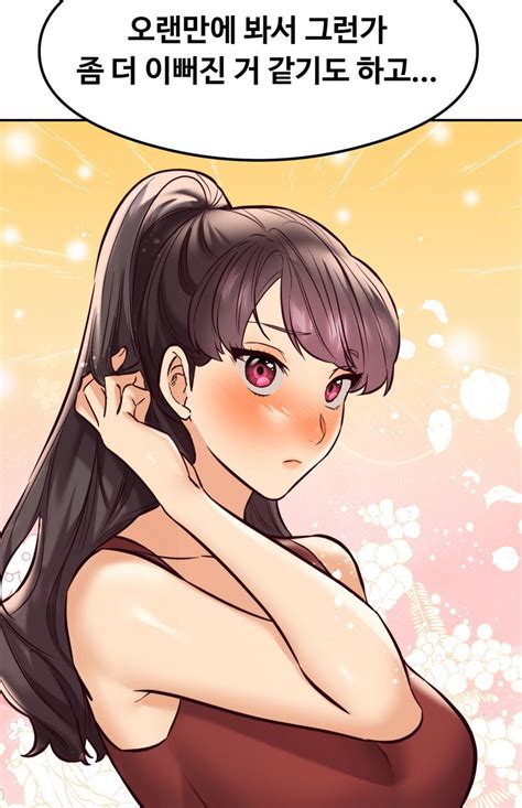 와 마사지 동아리 오랜만에 정실 나옴 ㄷㄷ 웹툰 웹소설 만화 에펨코리아
