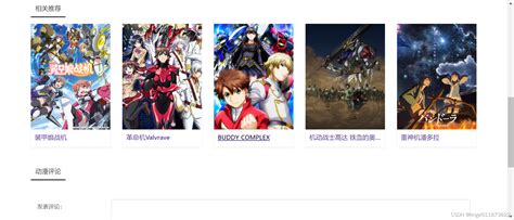 个性化动漫推荐系统开发教程 使用python、django、mysql、基于用户物品的协同过滤推荐算法等技术 在线动漫推荐系统 个性化推荐、热门推荐、相关推荐、排行榜动漫推荐算法 Csdn博客