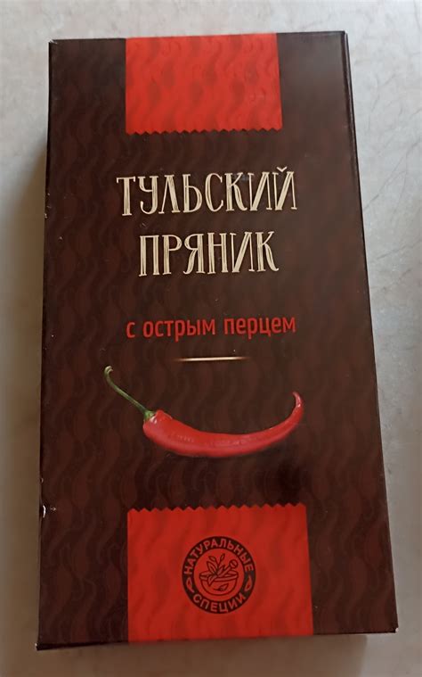 Тульский пряник с перцем | Пикабу
