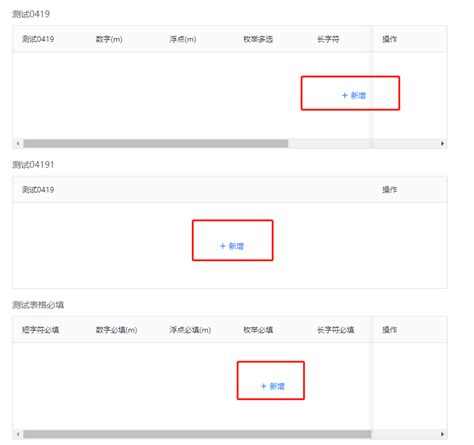 【31024 Feature Table Alpha1】编辑时存在线条且存在无法查看到浮点完整值等情况 · Issue 6857