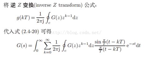 S域与z域转换 Csdn博客