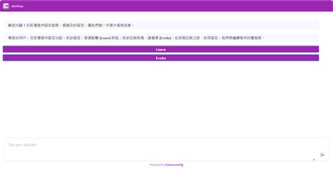 enhance user interaction through embedded web pages with dmflow