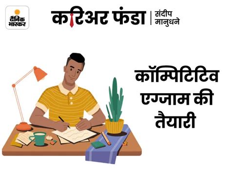 Competitive Exam Examples Biggest Power Unit Digits and Remainders पवर सइकलस नबर पवर