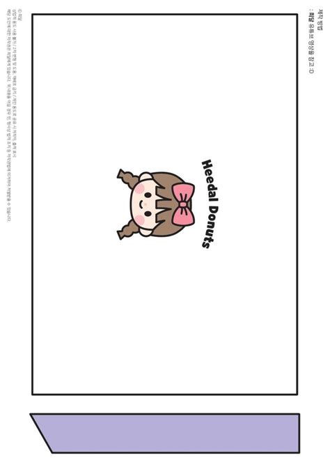 무료 도안 산리오 도넛 스퀴시 🍩 만들기 희달 인형 놀이 역할 놀이 집콕 놀이 네이버 블로그 Diy Doll Books Roblox Funny Diy Doll