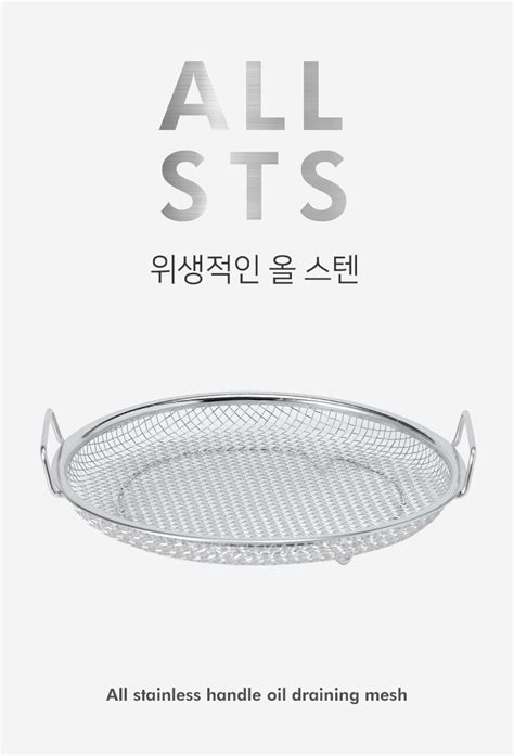 올스텐 핸들형 채반 접시 24cm 메쉬트레이 튀김망 감도 깊은 취향 셀렉트샵 29cm