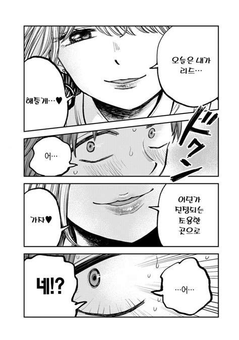 조금 덜렁대는 누나