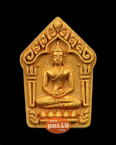 พระขุนแผน ฮก ลก ซิ่ว พิมพ์ใหญ่ เหลืองว่านดอกทอง ทาบรอนซ์นาค ตะกรุด 3 กษัตริย์ ปี 2558 หลวงปู่
