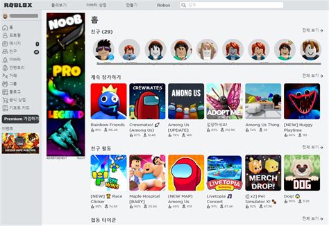 게임 플랫폼 메타버스 로블록스