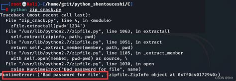 Python编写zip密码破解脚本 超详细 知乎