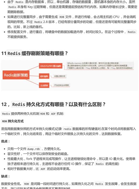 划重点！2022面试必刷461道大厂架构面试真题汇总面经简历模板 知乎