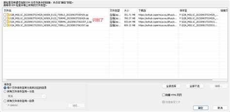 Pythonidm批量下载sentinel 心随天地走意被牛羊牵