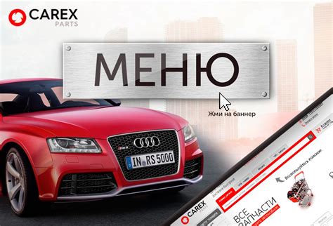 Запчасти для Иномарок в Оренбурге CAREX.SU | У вас есть возможность ...