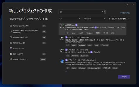 シンプルな Aspnet Core Web Api アプリケーションを作成する Cプログラミング Ipentec