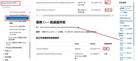 vs2019 离线安装方法详解 csdn博客
