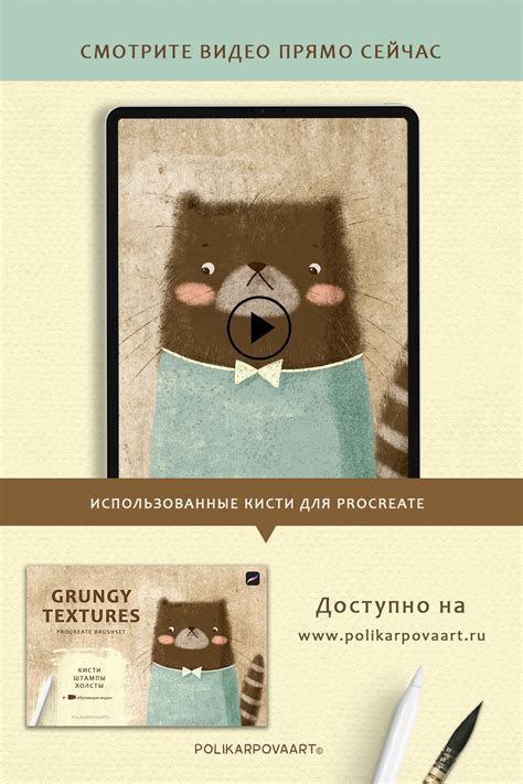 Рисуем причудливого котика текстурными кистями в Procreate Polikarpovaart
