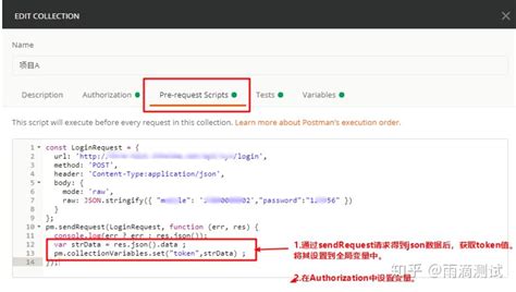 详细全面的postman接口测试实战教程 知乎