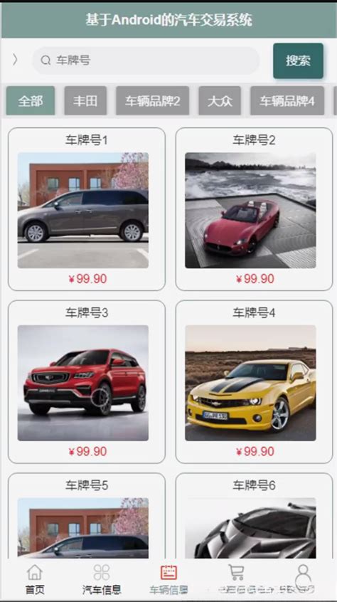 附源码 计算机毕业设计pythonuniapp基于android的汽车交易系统6p9qc程序源码lw远程部署 Csdn博客