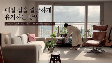 Sub 부지런한 주부의 모닝 루틴🏠 주방이 넓어지는 정리 정돈 방법 양배추로 건강 별미 만들기 깔끔한 전선 정리 Youtube