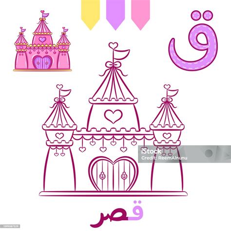 인쇄 가능한 아랍어 문자 알파벳 스케치 시트 색칠을위한 성이있는 아랍어 문자를 학습합니다 공부에 대한 스톡 벡터 아트 및 기타 이미지 공부 교습 교육 Istock