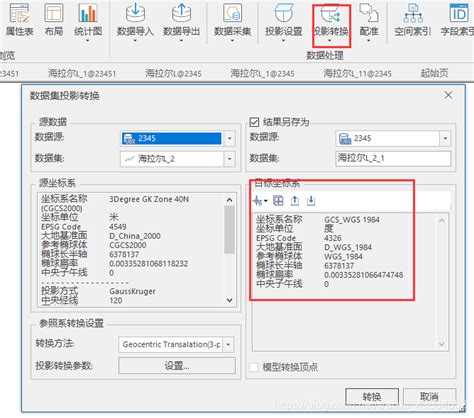 坐标转换并导出kml文件 坐标点怎么转成kml文件 冰城孑孓的博客 csdn博客