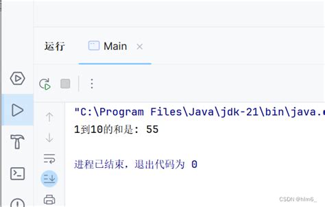 编写一个java程序，计算并打印1到10的和。java 10以内 整数和 Csdn博客