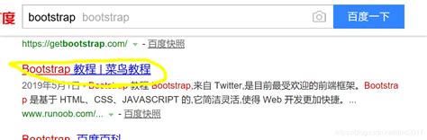 用bootstrap框架制作网页 csdn博客