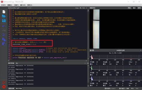 sensor 感光元件曝光控制 sipeed wiki