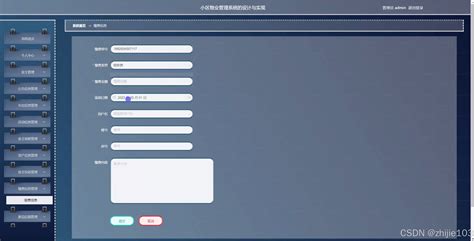 基于django vue小区物业管理系统的设计与实现【开题报告 程序 论文】 爱代码爱编程