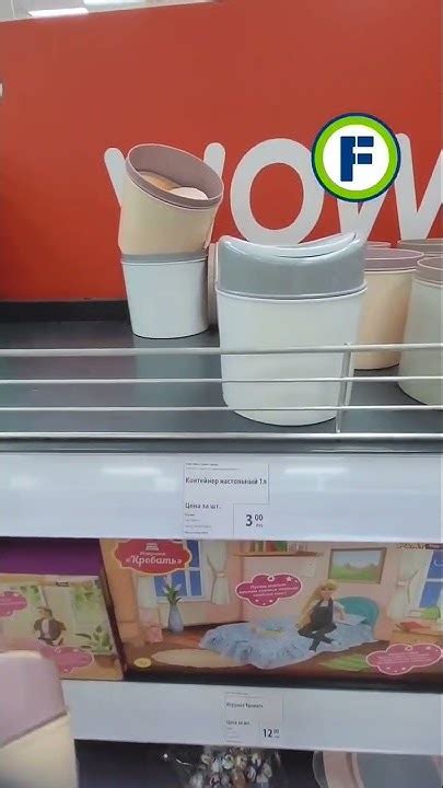 Контейнеры настольные для мусора в магазине Фикс Прайс в Минске - YouTube