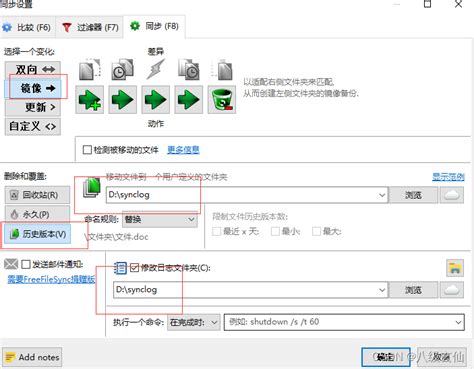 freefilesync：本地windows文件与远程服务器同步 csdn博客