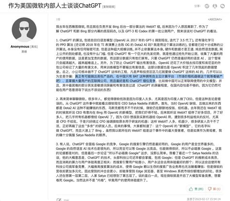关于 Chatgpt ，一位微软内部人士的观点 墨天轮