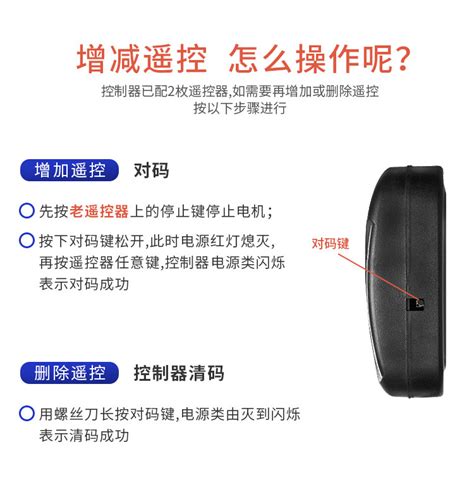 Roller Shutter Remote Controller Bluetooth 1 Bluetooth Controller 2 Remote Control 1