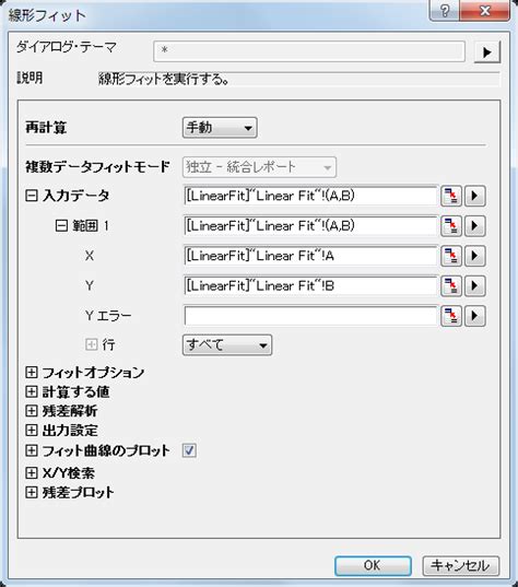Help Online Origin Help Specifying Your Input Data