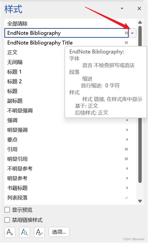 Endnote20向word中插入参考文献样式修改endnote20样式管理器 Csdn博客
