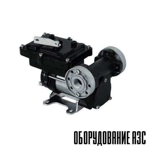 EX50 - насос для бензина 220 вольт ATEX | Оборудование АЗС