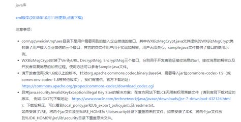 企业微信消息推送（一）接收消息服务器url企业微信创建接收消息服务器urljava 企业微信接收消息api Csdn博客