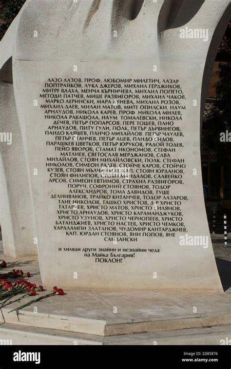 Internal Macedonian Revolutionary Organization - IMRO. Monument, Sofia, Bulgaria Stock Photo - Alamy