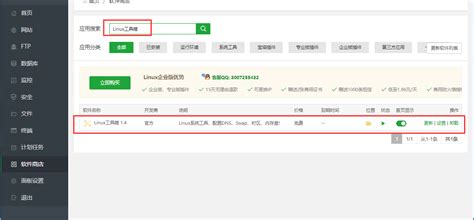 linux宝塔面板安装composer图文详细教程 jokercmx