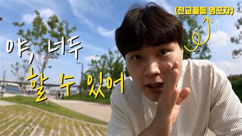 영포자도 성공한 무조건 되는 영어회화 공부법 Youtube
