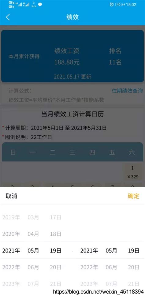 基于uni app uni ui考勤打卡h5项目 定位打卡，日历打卡记录，考勤记录，绩效（地图位置）等 uniapp 外勤签到 csdn博客