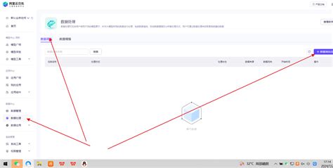 阿里云百炼模型训练实战流程：从入门到实战应用 csdn博客